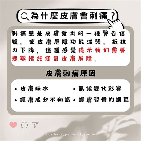 近期早晚溫差大 皮膚的不適感也隨之增加 你們也有以下問題嗎🙋‍♀️ 專業問題肌膚管理 采姮個人工作室