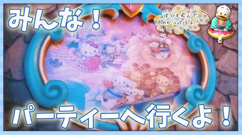 【楽しい！】サンリオキャラクターボートライドに乗ってみよう！【ピューロランド】 Youtube