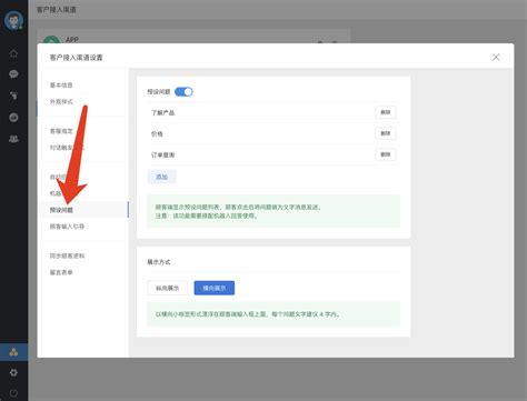 预设问题 合从帮助中心 合从在线客服系统