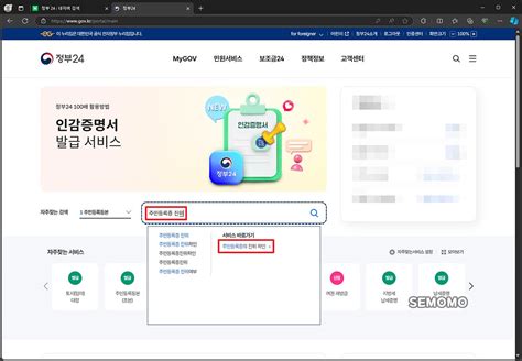 주민등록증 신분증 진위 여부 확인 방법