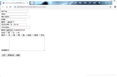 Html 注册页面案例html网页注册实例 Csdn博客