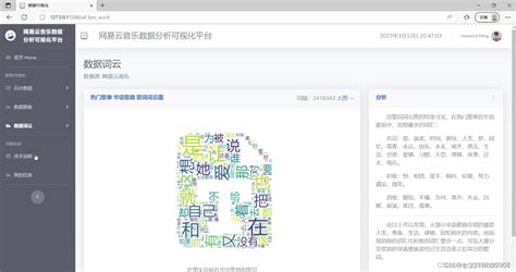 大数据毕业设计hadoopsparkhive知识图谱音乐推荐系统 音乐数据分析可视化大屏 网易云音乐数据采集分析可视化系 Lstm情感分析