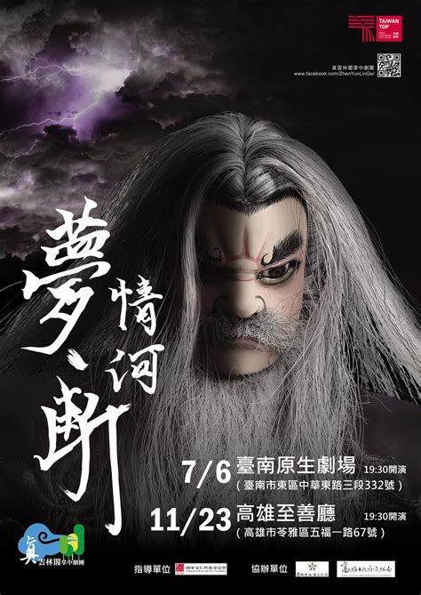 臺南文化中心 阿公～ 咱作伙來企看 布袋戲 👌👌👌賀某？（如果小編的阿公還在，他肯定會很高興！） 啊～咱滴