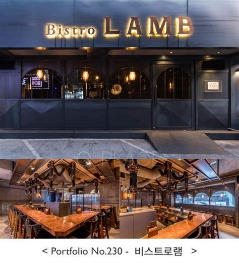 No230 모던빈티지 양갈비집 인테리어 구로철판 레스토랑외관 공덕 양고기 예쁜 조명 Vintage Interior