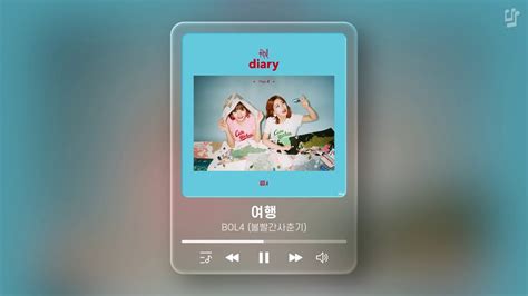 볼빨간사춘기 노래모음 Bol4 Playlist Youtube
