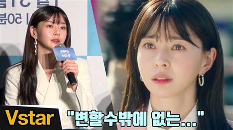 미워할수 없는 악역 권나라의 캐릭터 이야기 이태원 클라쓰 제작발표회 Youtube