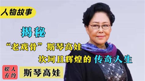 斯琴高娃瑞士籍华裔女演员搜狗百科