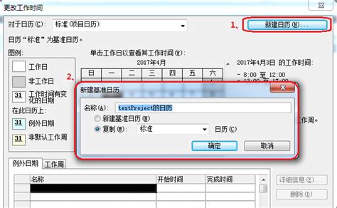 如何使用project制定项目计划？（附详细步骤截图） Csdn博客