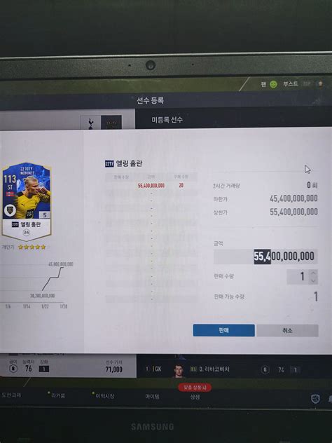 Fc 온라인 인벤 이 선수 얼마까지 올라갈까요 Fc 온라인 인벤 득템강화 자랑 게시판