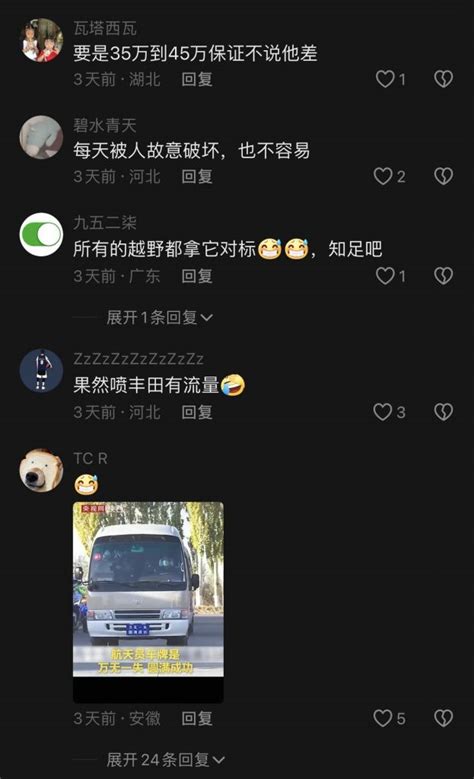 抖音上都是什么人啊，就这还有舔丰田的？ Nga玩家社区