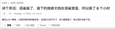 知名软件语雀崩了八小时 智源社区