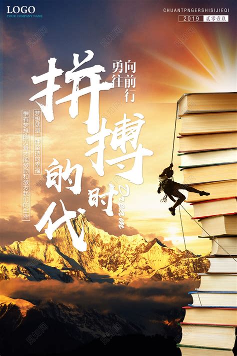 勇敢的前行勇敢前行大山谷图库