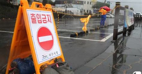 17호 태풍 타파 북상 오후 9시 부산 근접전국 곳곳 강한 비바람