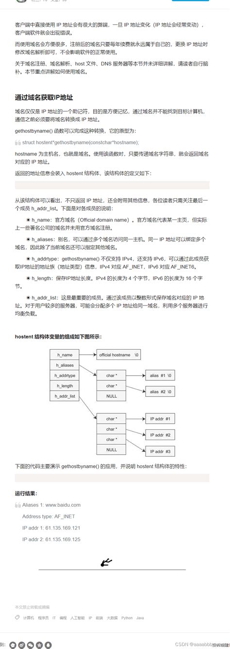 【网络编程】捕获网卡ip数据报windows网络编程获取网卡的ip Csdn博客