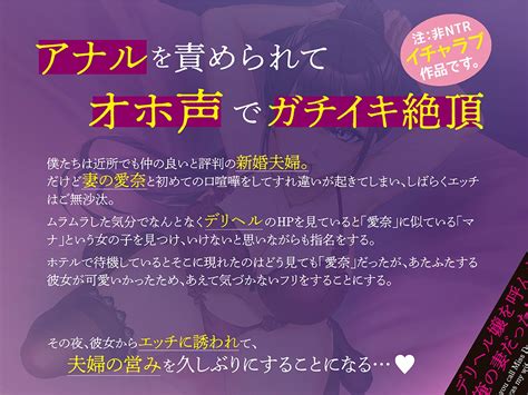 【80 Off】【特典 裸差分イラスト付き】デリヘル嬢を呼んだら俺の妻だった 夫婦喧嘩の後は仲直りアナルsex【ku100】 [あぶそりゅ
