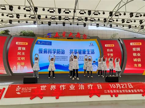 康复医学院举办2022年“世界作业治疗日”主题活动