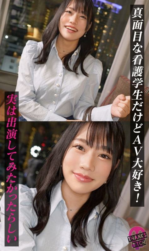 スケベ看護学生から逆ナン】美乳美尻で抱き心地バツグン！av大好き美女が自らスタッフに声をかけて逆ナン！？ 中出ししても怒らないパイパンマ コに追い中出し！お願いしたら放尿も見せてくれちゃう