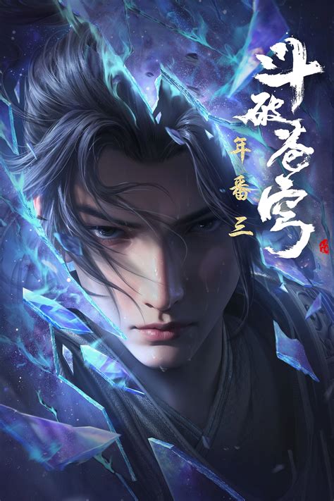 Assistir Doupo Cangqiong 5ª Temporada Todos os Episódios em HD Online