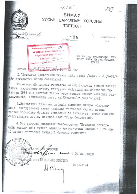 Б Адилбиш “Барилгын ажилд зохиогчийн хяналт хийх дүрэмд гарч буй