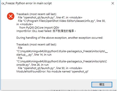 Cxfreeze Python Error In Main Script Openshot243 · Issue 2210