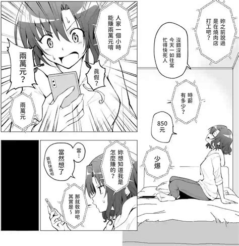 【漫画】 かみか堂 パパ活はじめました 小布丁文化传媒