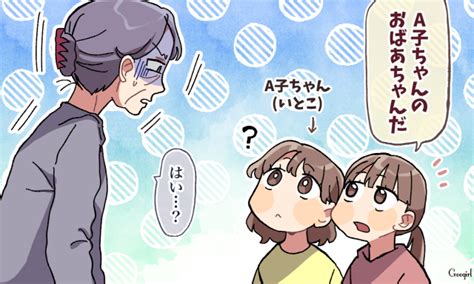孫差別をする義母に因果応報！ ざまーみろと思った出来事は？vol3 女子力アップcafe Googirl