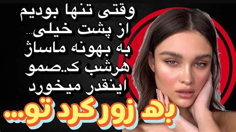 شوهرم بعد از چند ماه کاری کرد که Youtube