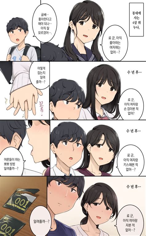 알려주는 눈나 웃긴대학 만화