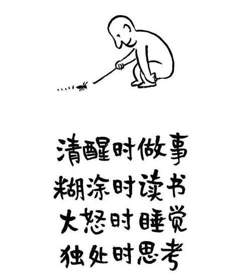 必看！2018年職場圈點讚最多的19幅人生哲理漫畫 每日頭條