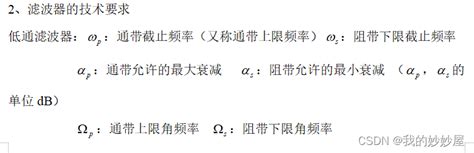 实验二：数字滤波器的设计 数字滤波器如何选择 ts csdn博客