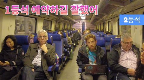 암스테르담에서 로테르담까지 기차 타고 가는 방법 랜선여행 Youtube