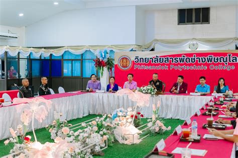 วิทยาลัยสารพัดช่างพิษณุโลก วิทยาลัยสารพัดช่างพิษณุโลก