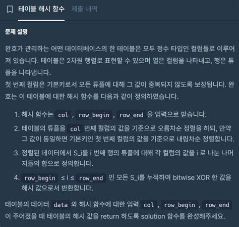 테이블 해시 함수