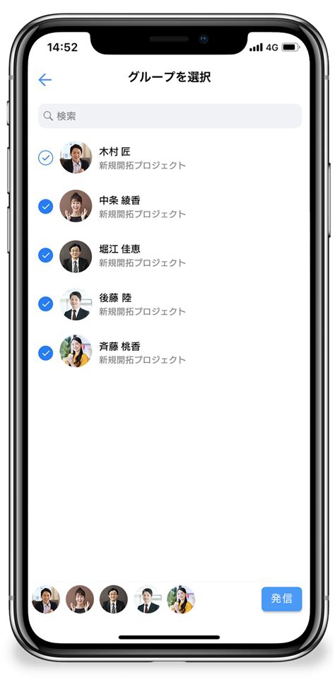 【wowtalk（ワウトーク）】ビジネスチャット・社内snsでコミュニケーション活性化