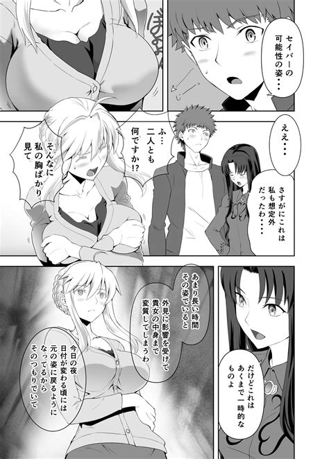 Saber Complex 2 Page 20 Nhentai Hentai Doujinshi And Manga