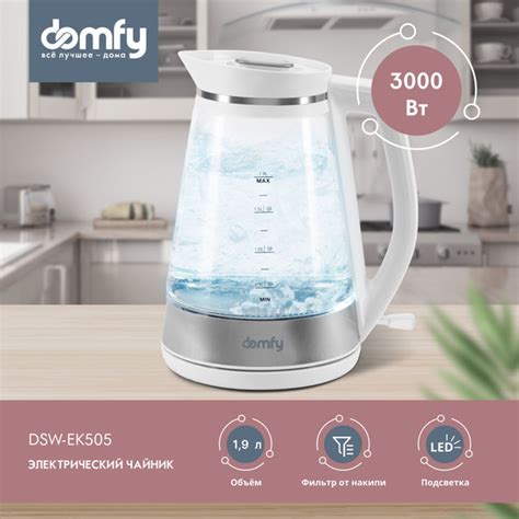 Купить электрический чайник Domfy DSW-EK505, Стекло по низкой цене ...