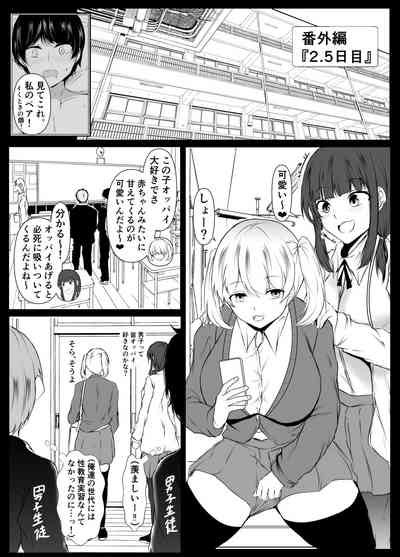 Seikyouiku Kagai Jugyou Nhentai Hentai Doujinshi And Manga