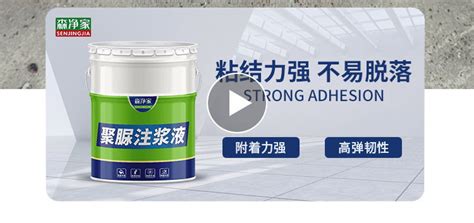 聚脲注漿液 增強型裂縫防水補漏材料 塗料高壓油性 堵漏聚尿注漿液 蝦皮購物