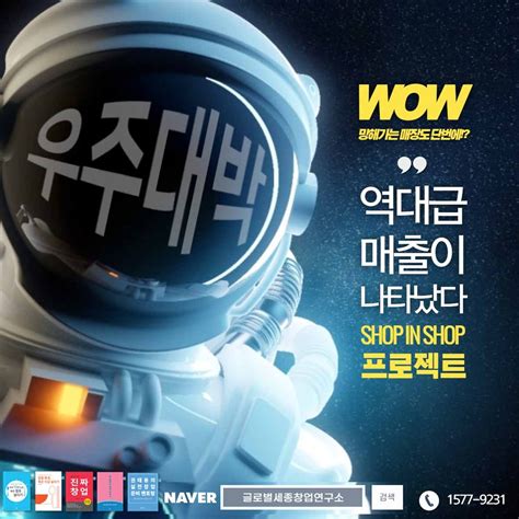 외식업살리기운동본부 작은 가게의 돈 버는 디테일 [선착순 10명 한정] 100 무료 컨설팅