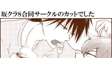 今鳴 今泉くんおめでとう！！！！！（今鳴） 池澤のイラスト Pixiv
