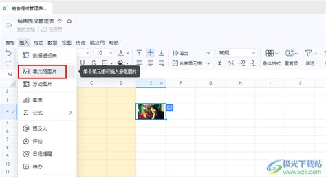钉钉表格图片和表格融为一体怎么设置？ 电脑版钉钉表格图片和表格融为一体的方法 极光下载站