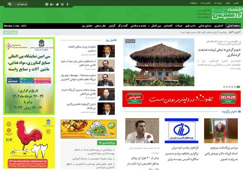 پایگاه خبری اقتصاد سبز آنلاین