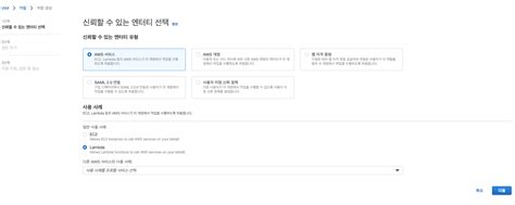 Aws Lex를 이용한 챗봇 Rest Api 서버 구현하기