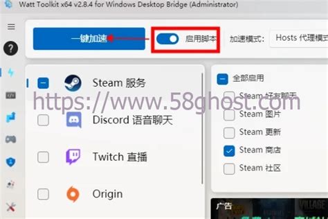 Watt Toolkit 原steam 工具箱 58ghost资源站
