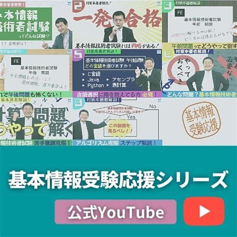 2022年12月公開サンプル問題 科目b 基本情報技術者試験 受験ナビ｜科目a・科目b対策から過去問解説まで 250本以上の記事を掲載