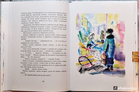 Книга: Кирпичные острова: рассказы про Кешку и его друзей - Радий ...