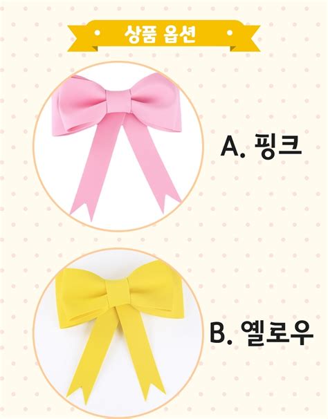 포토존 홈파티커튼 리본장식 소품 파티 용품 액세서리 장식
