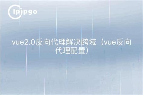 Vue Vue Ipipgo