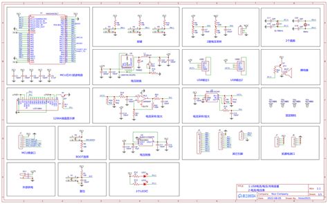 第七届立创电赛 Usb电流表 电压电流表 嘉立创eda开源硬件平台