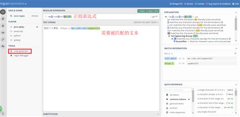 【正则表达式】自动生成各类正则代码自动生成正则表达式 Csdn博客